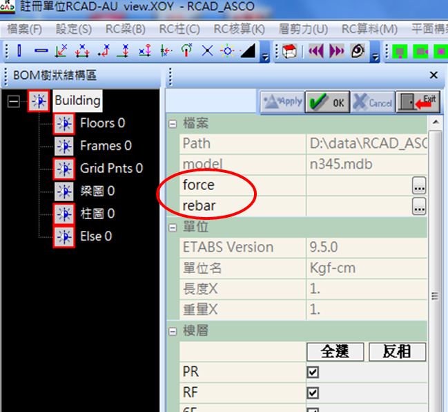 開啟檔案 - RCAD 璟佳富科技