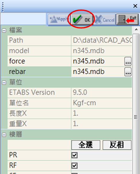 開啟檔案 - RCAD 璟佳富科技